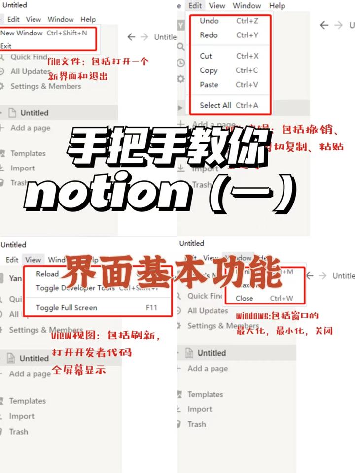 手把手教你用Notion（一）|| 基本界面 - 知乎