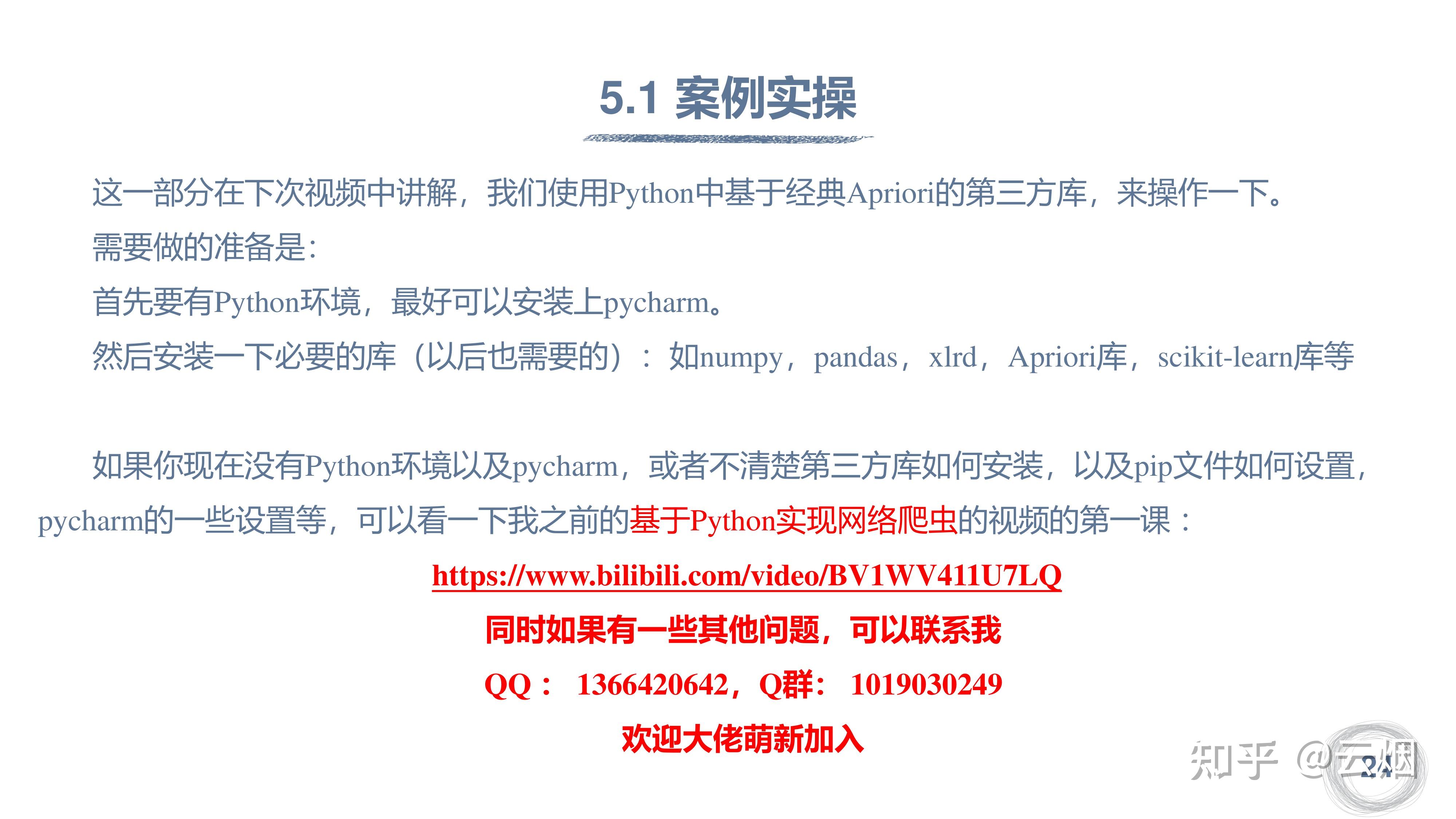 基于matlab的apriori算法（数据挖掘算法 关联规则）（含matlab代码） 知乎