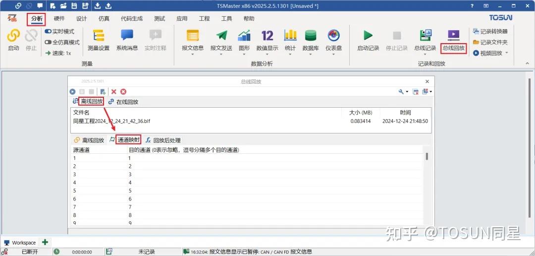 软件更新 | 你期待的新功能来了！TSMaster 202502 版本正式发布 - 知乎