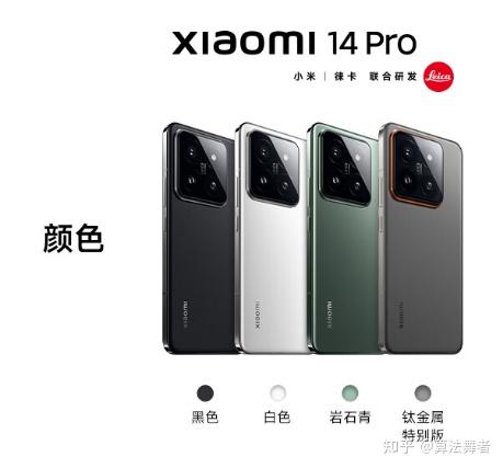 小米14Pro和荣耀Magic6Pro比较，都有哪些优缺点?