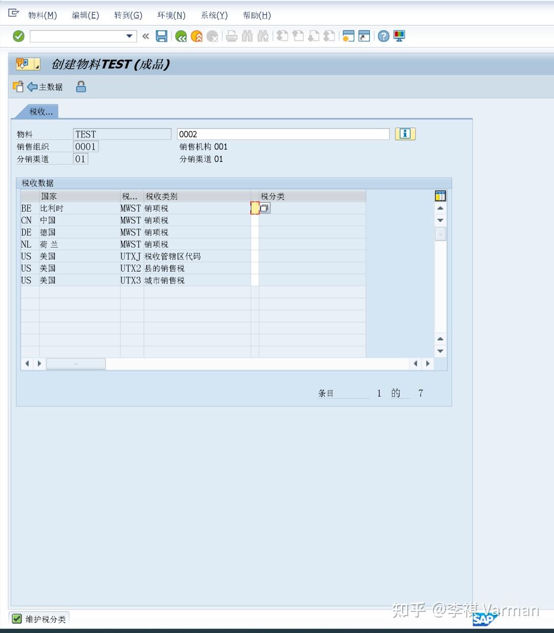 Power Automate Desktop 入门教程 第十四章 通过 Vbscript 实现 Sap 自动化 知乎 2996