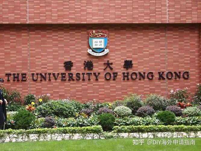 想去香港读硕士？来看看香港大学（HKU）保姆级申请攻略！ - 知乎