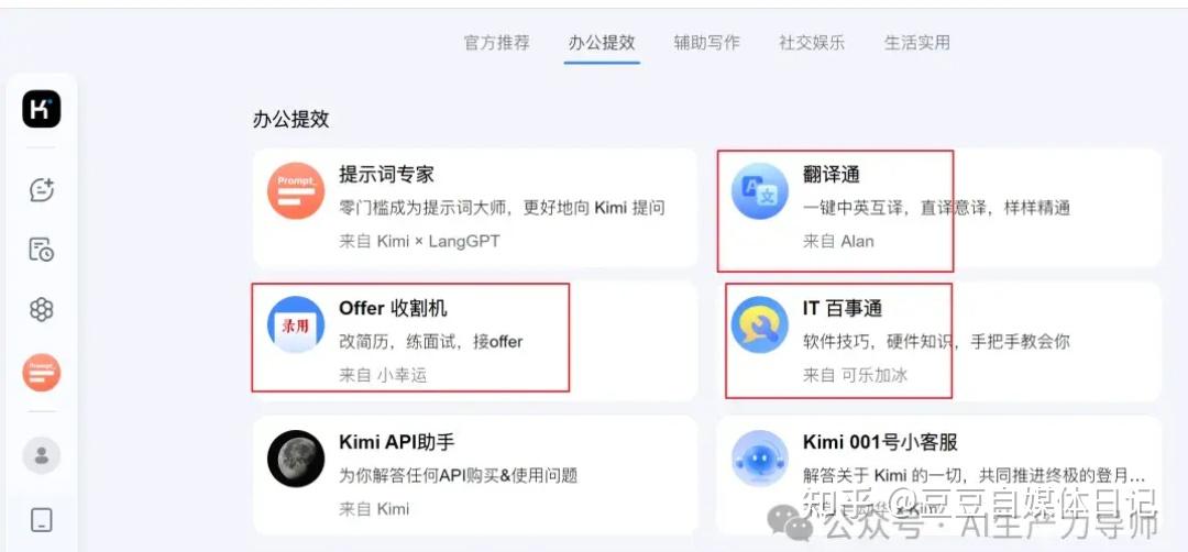 95%的人都不知道的 KIMI的6个绝招！全网最全Kimi使用指南 - 知乎