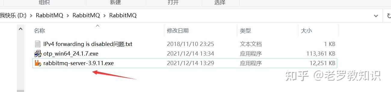 Windows上安装RabbitMQ - 知乎