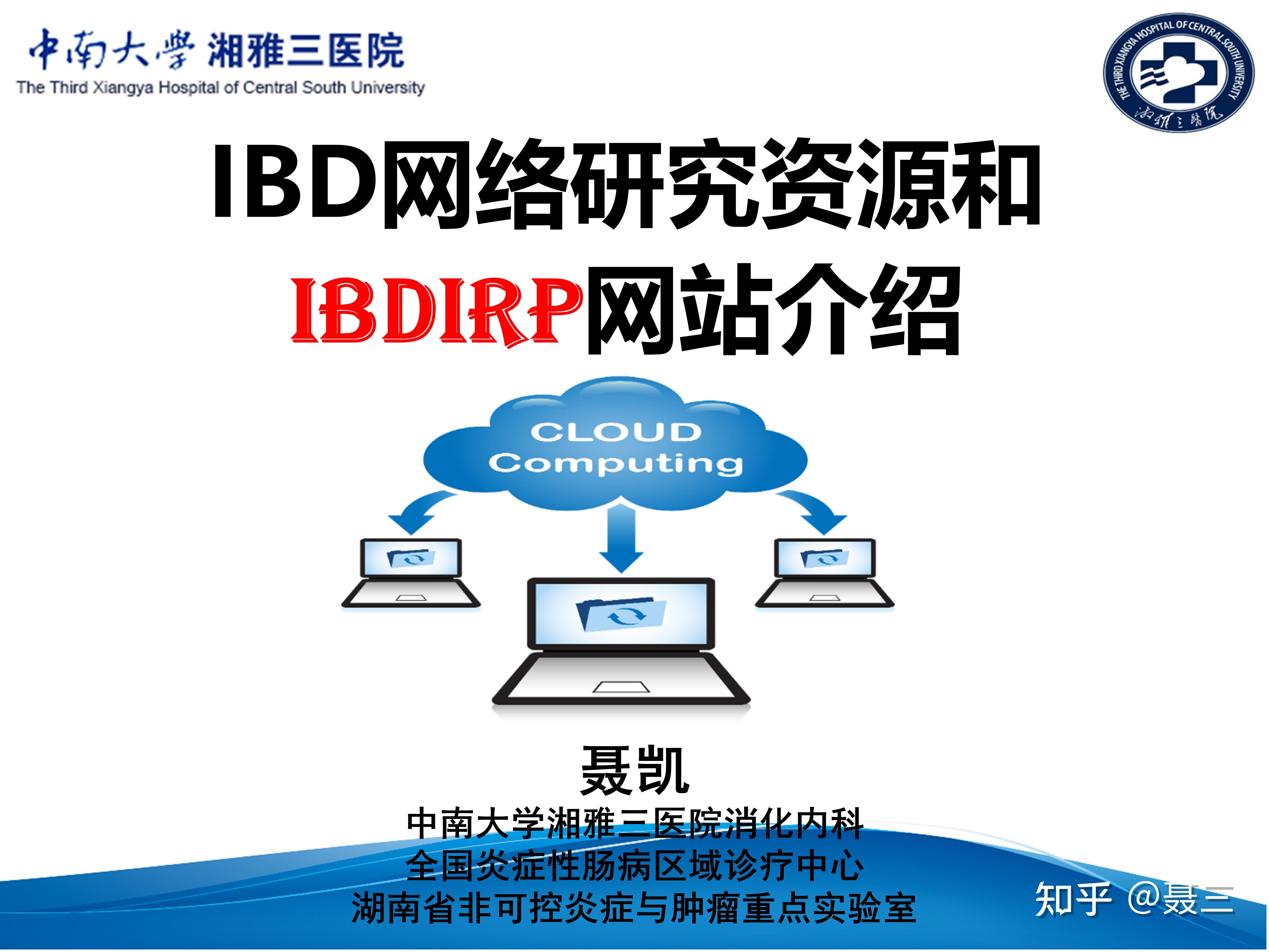 IBD在线研究资源和IBDIRP网站介绍 - 知乎