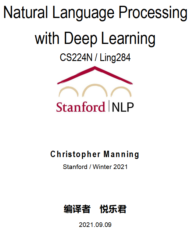 自然语言处理cs224n-2021配套教材--Lecture02: 词向量、词义、神经分类器 - 知乎