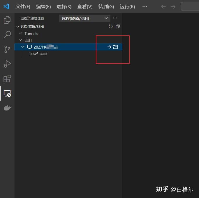 VSCode配置 SSH连接远程服务器+免密连接教程 - 知乎