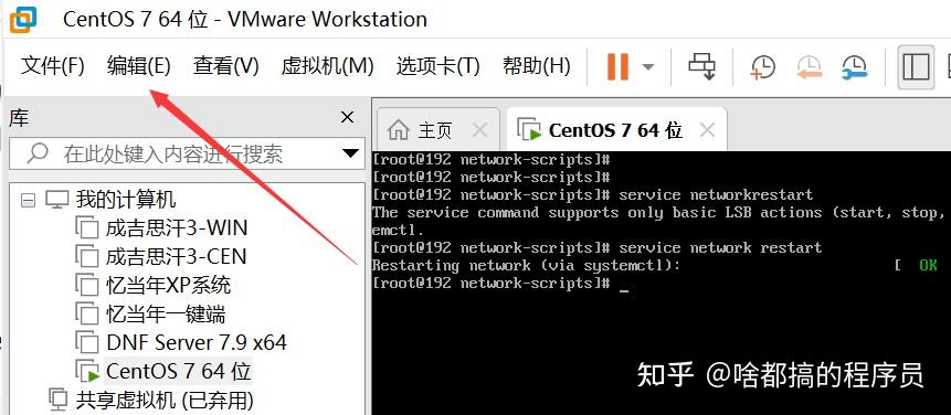VM虚拟机安装Centos7.6_64位系统_游戏服务器必备 - 知乎