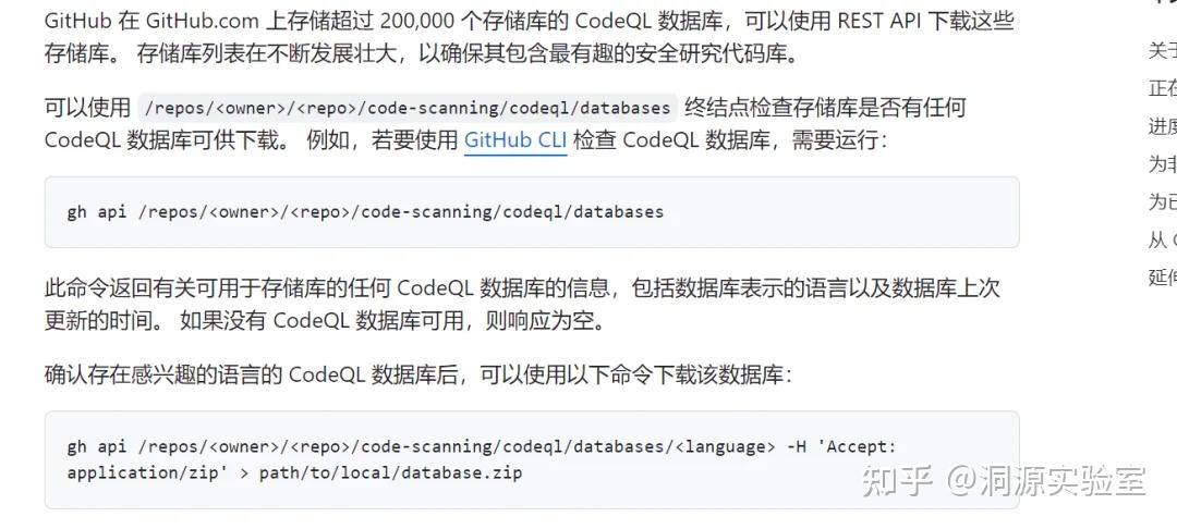 CodeQL：探索代码安全的利器 - 知乎