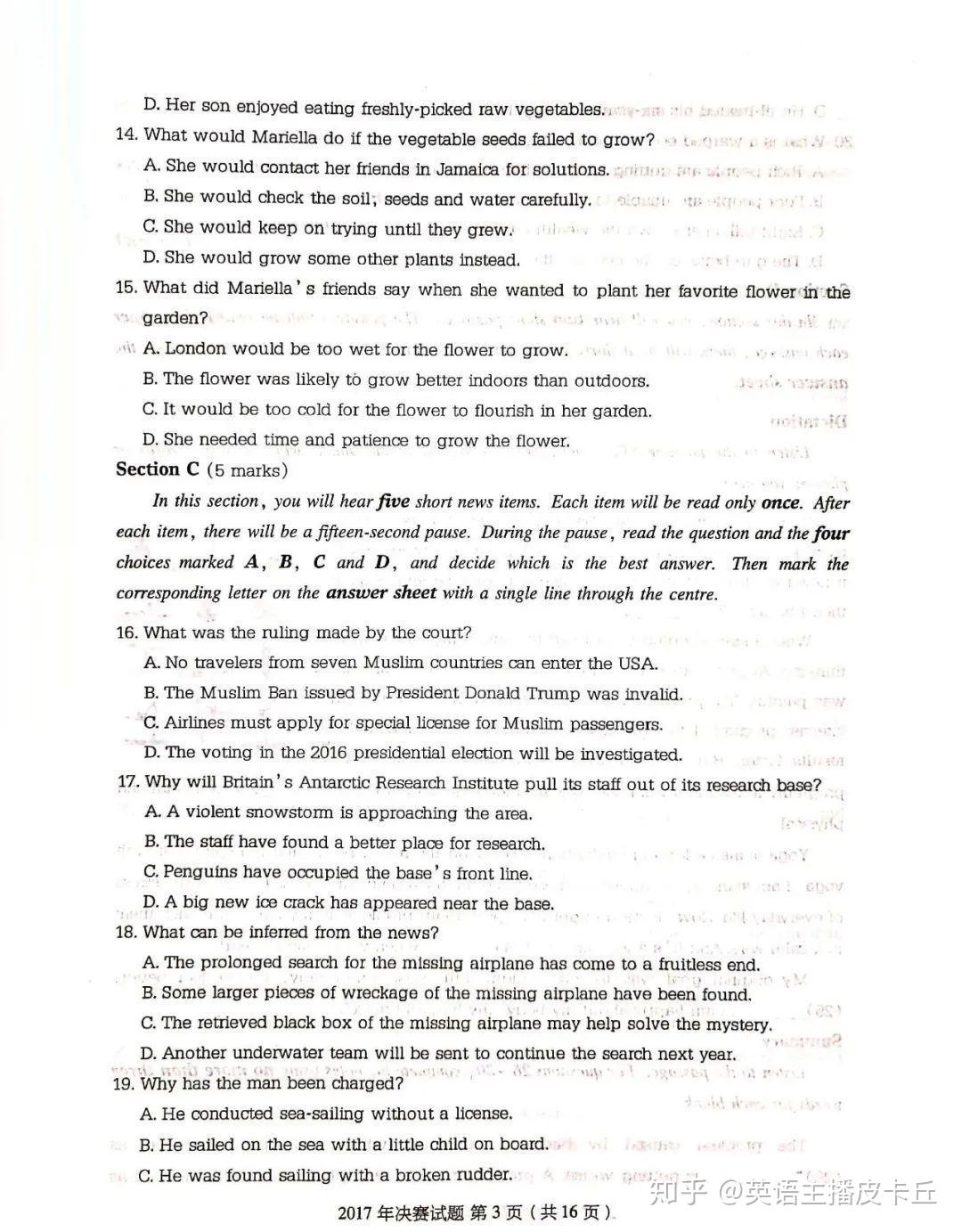 历年全国大学生英语竞赛C类（NECCS）决赛真题+答案解析 - 知乎