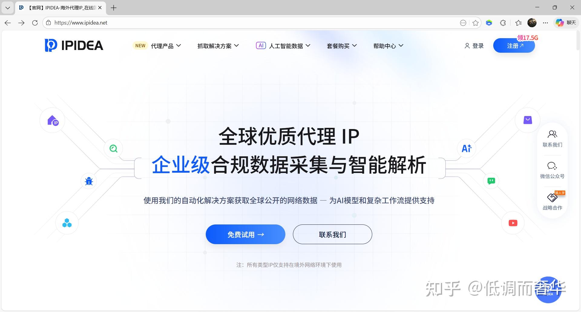 IPIDEA 网页抓取 API 实战：全自动化实现 eBay 商品数据采集与 Python 接入 - 知乎