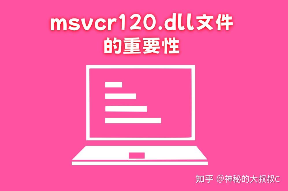 实测msvcr120.dll丢失怎样修复？6种科学方法能快速修复msvcr120.dll - 知乎