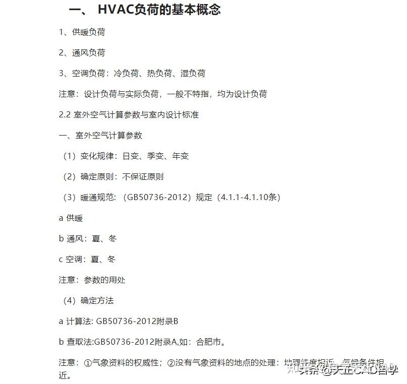 天正暖通T20V6.0水管水力计算的时候，明明水管和风机盘管都被选中了但还是显示提图识别不正确为什么？ - 知乎