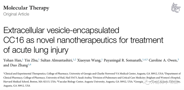文献分享【Mol. Ther.】外泌体装载CC16蛋白治疗肺急性炎症反应 - 知乎