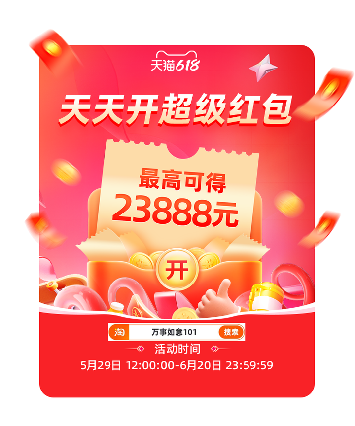 2023年618全攻略（京东+淘宝），最通俗易懂的活动攻略来啦！ - 知乎