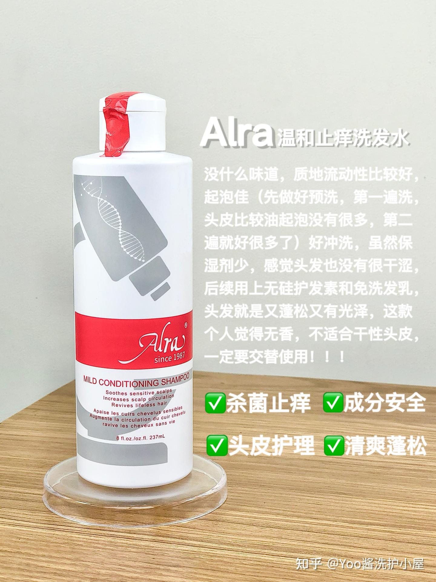 细软油塌钟爱的洗发水｜Alra产品解析 - 知乎