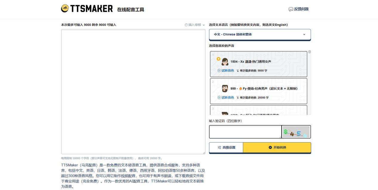 语音合成 TTS (Text-To-Speech) 的原理是什么？ - 知乎