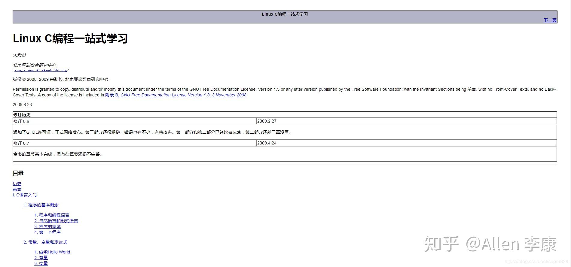 C语言推荐书籍从入门到进阶 - 知乎