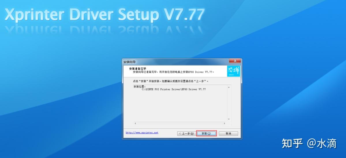 XP-80C小票打印机安装步骤 - 知乎