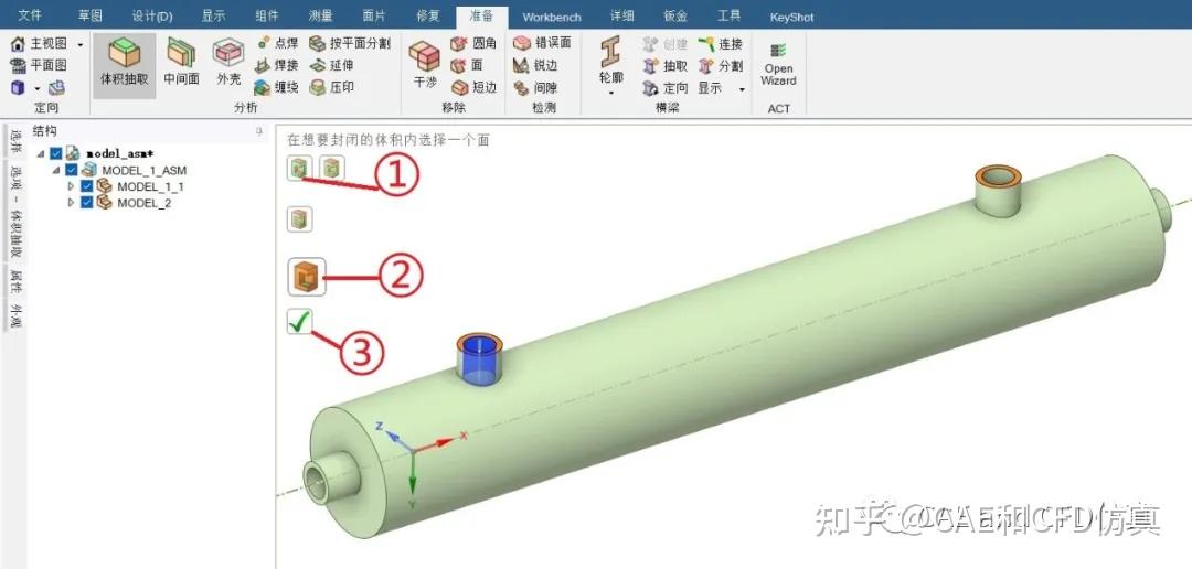 使用SpaceClaim和DesignModeler抽取流体的方法 - 知乎