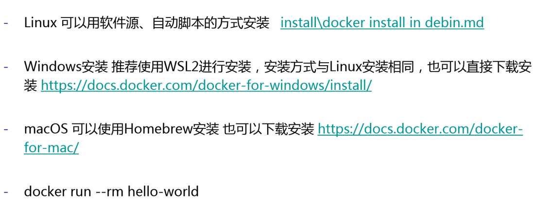 Docker的基本使用 - 知乎