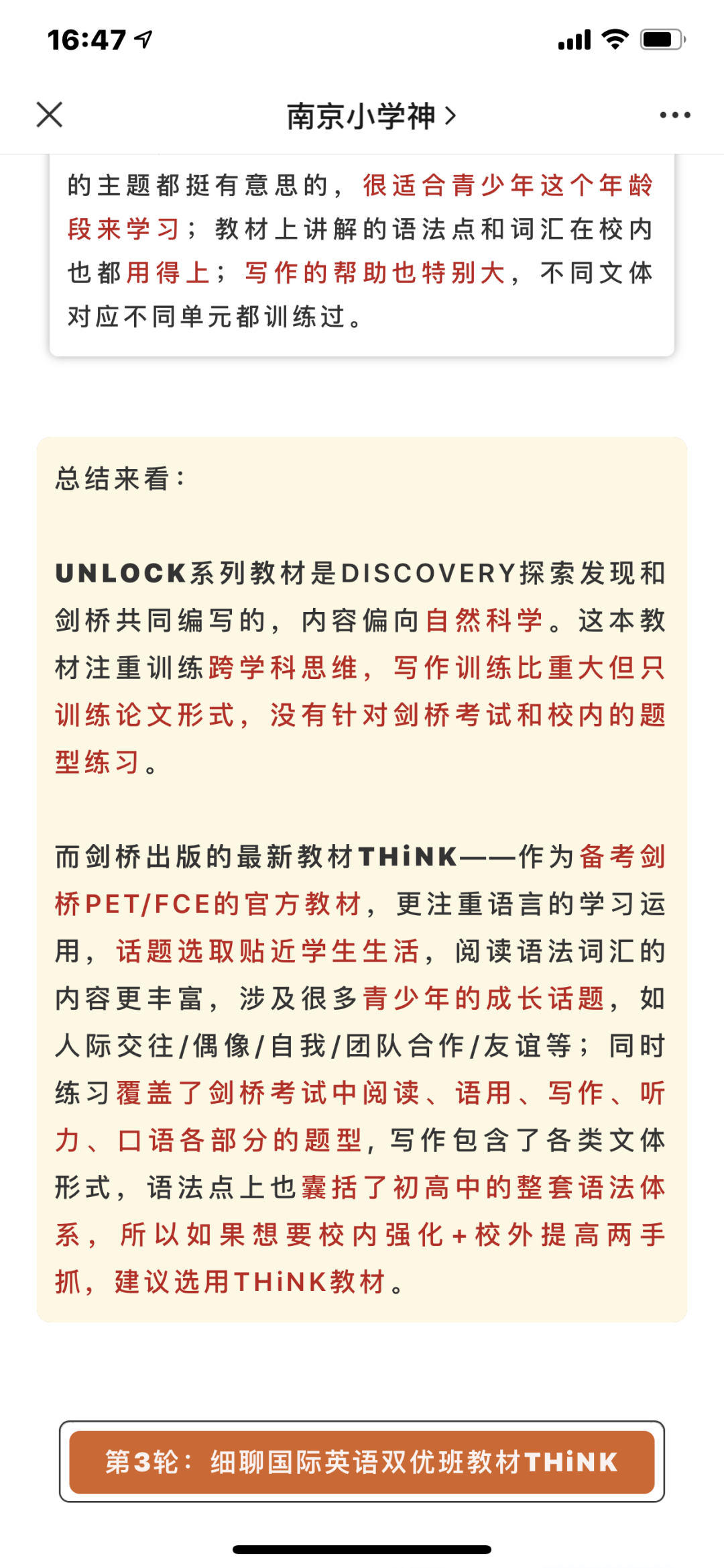 Think V.S. Unlock? 谁更胜一筹? - 知乎