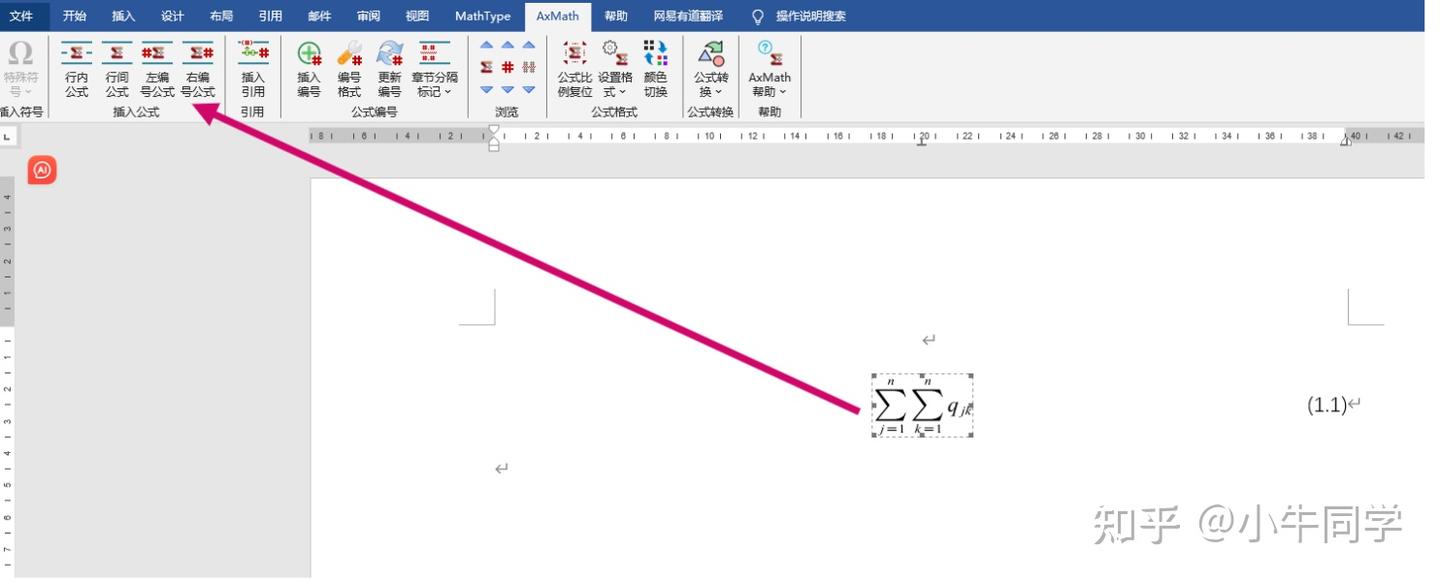 关于Axmath公式与MathType公式之间的转换 - 知乎