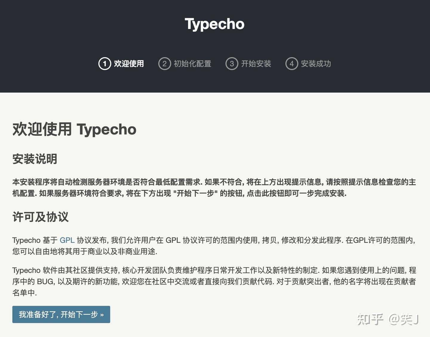 NAS/Docker 实用工具 No.1：3分钟搭建Typecho，50 万用户都在用的轻量级博客 - 知乎