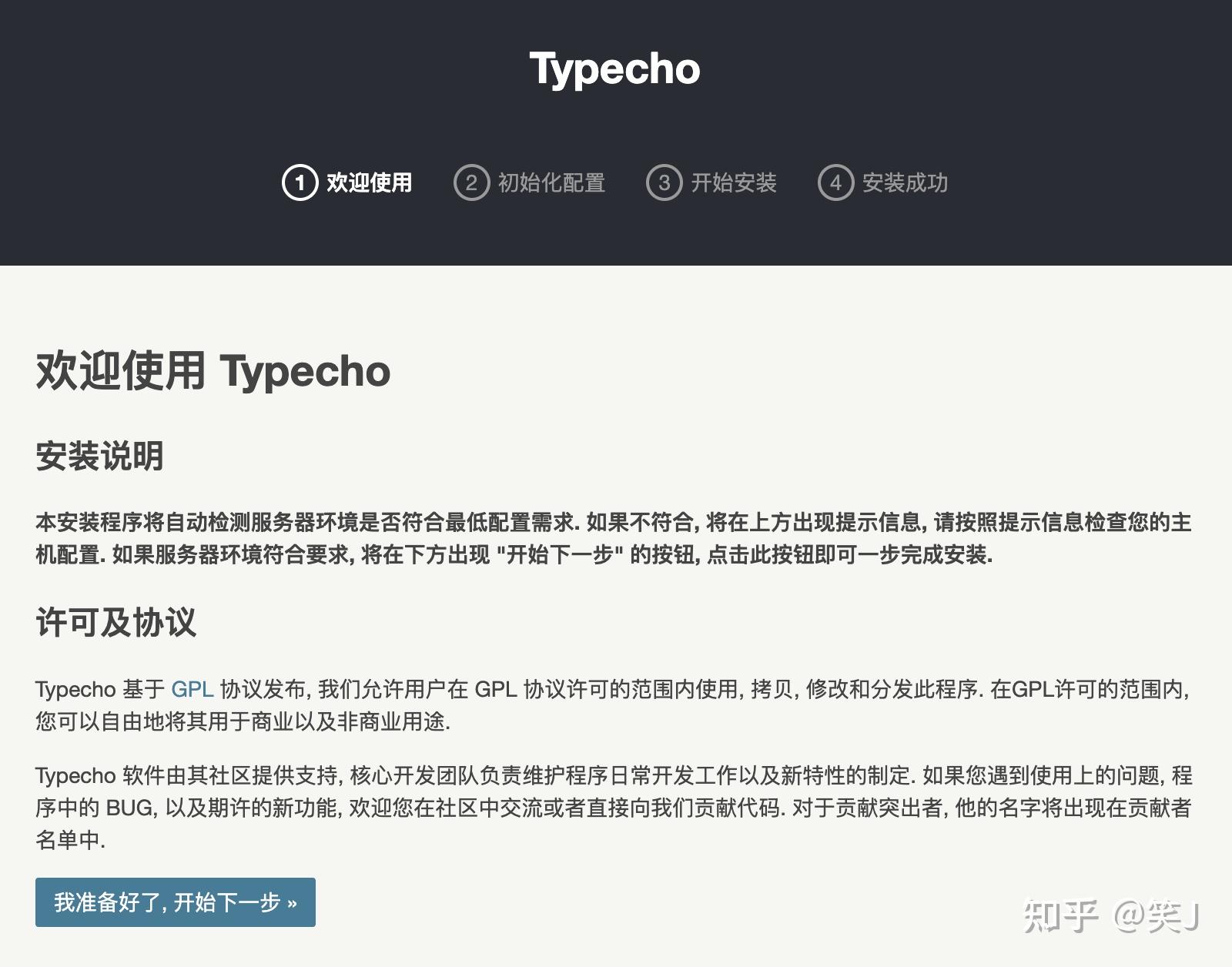 NAS/Docker 实用工具 No.1：3分钟搭建Typecho，50 万用户都在用的轻量级博客 - 知乎