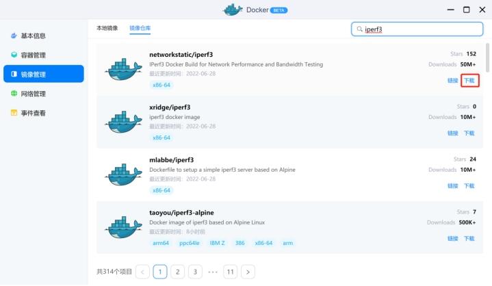 Docker安装iPerf3测速服务器 - 知乎