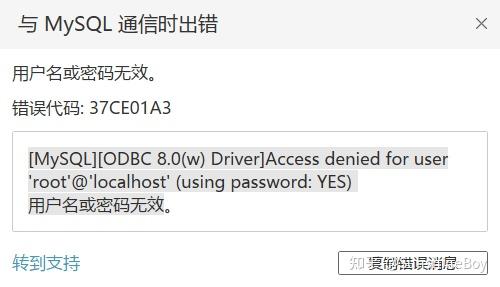 MySQL登录时报错ERROR 1045 (28000) - 知乎