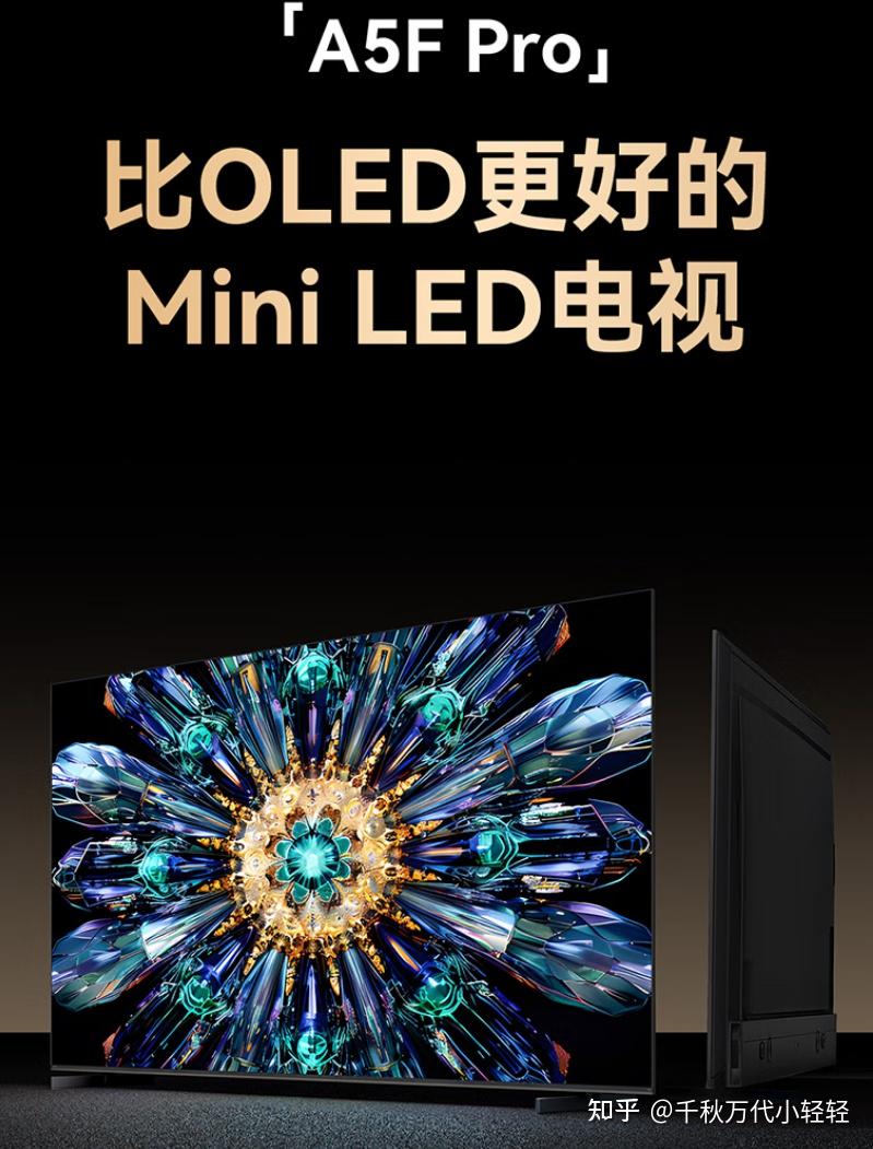 创维a5fpro和a5dpro对比？该选哪个好，区别详情点评