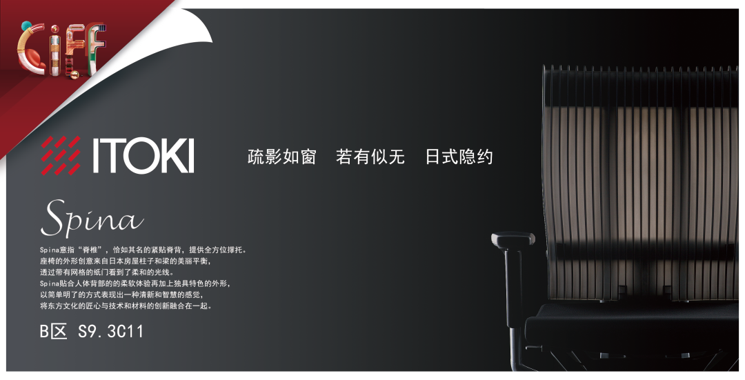 伊藤喜(ITOKI): 日本百年办公家具发展“活化石” - 知乎