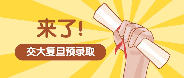 年度落盘：交大安泰MBA+技术转移MTT+高金FMBA+复旦泛海 公布结果（附最高18万的奖学金） - 知乎