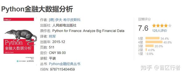利用python进行数据分析哪本书好点?