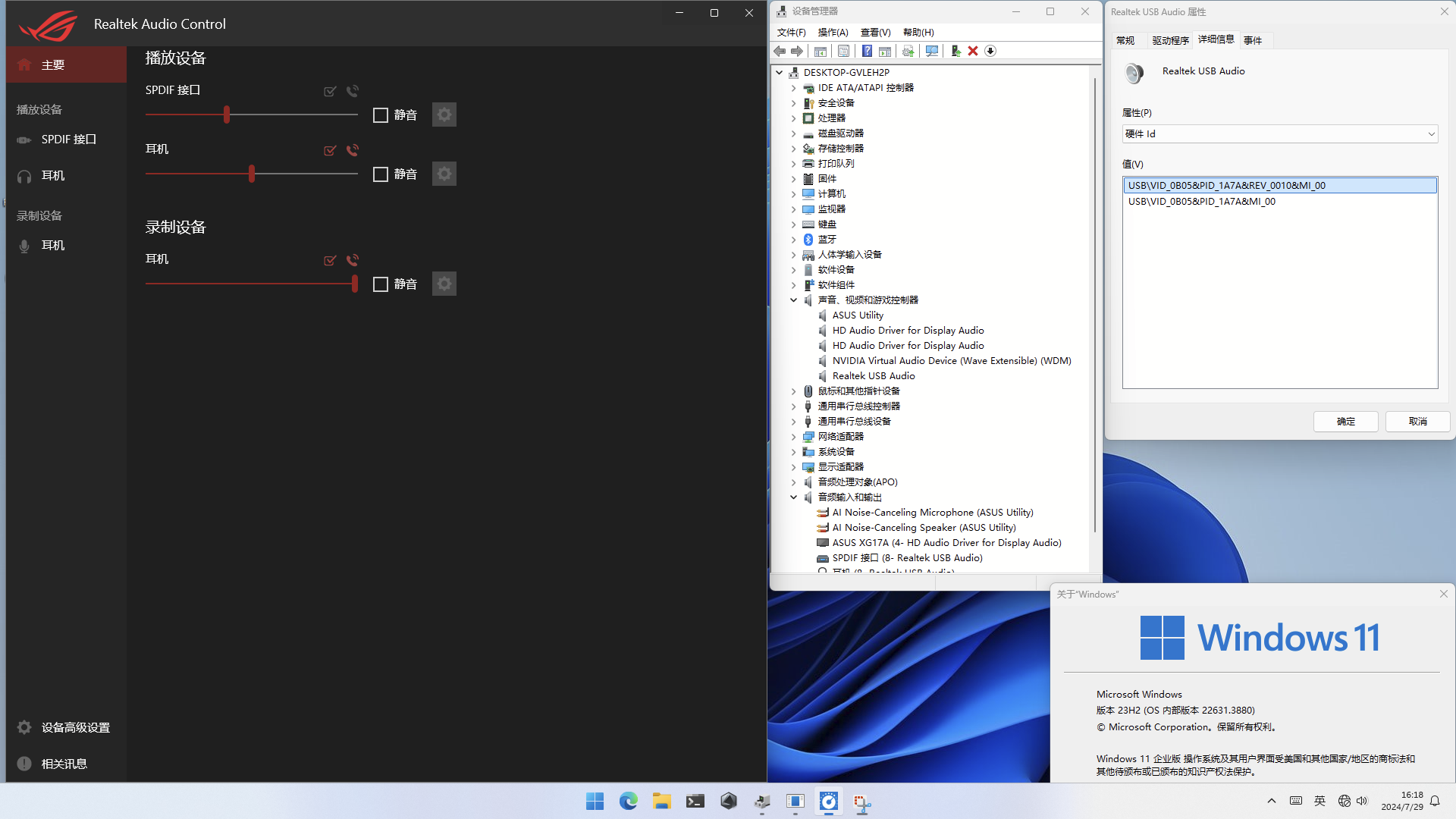 Realtek Audio Console 软件界面截图参考 - 知乎