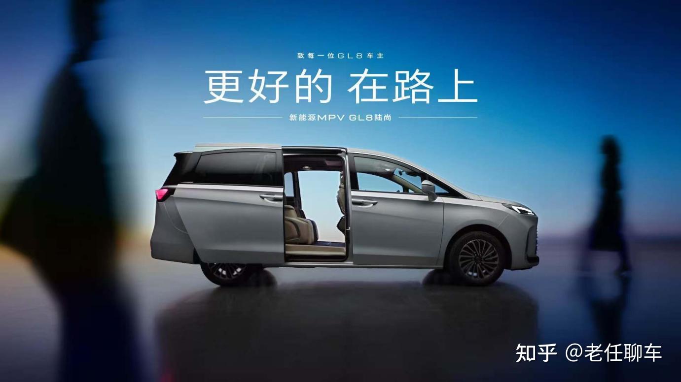 别克GL8陆尚插混MPV上市：1420km续航领跑30万级市场 - 知乎