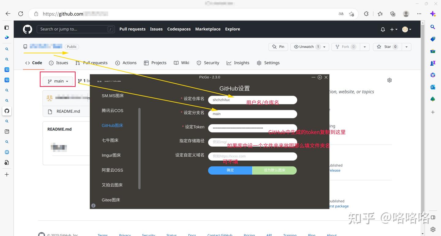 obsidian图床（GitHub）设置（其他Markdown编辑器也适用） - 知乎