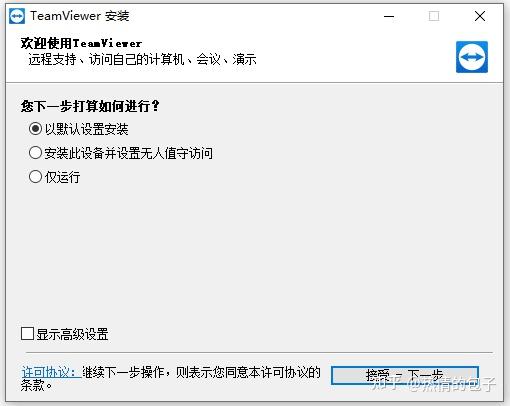 teamviewer电脑版（附怎么用） - 知乎