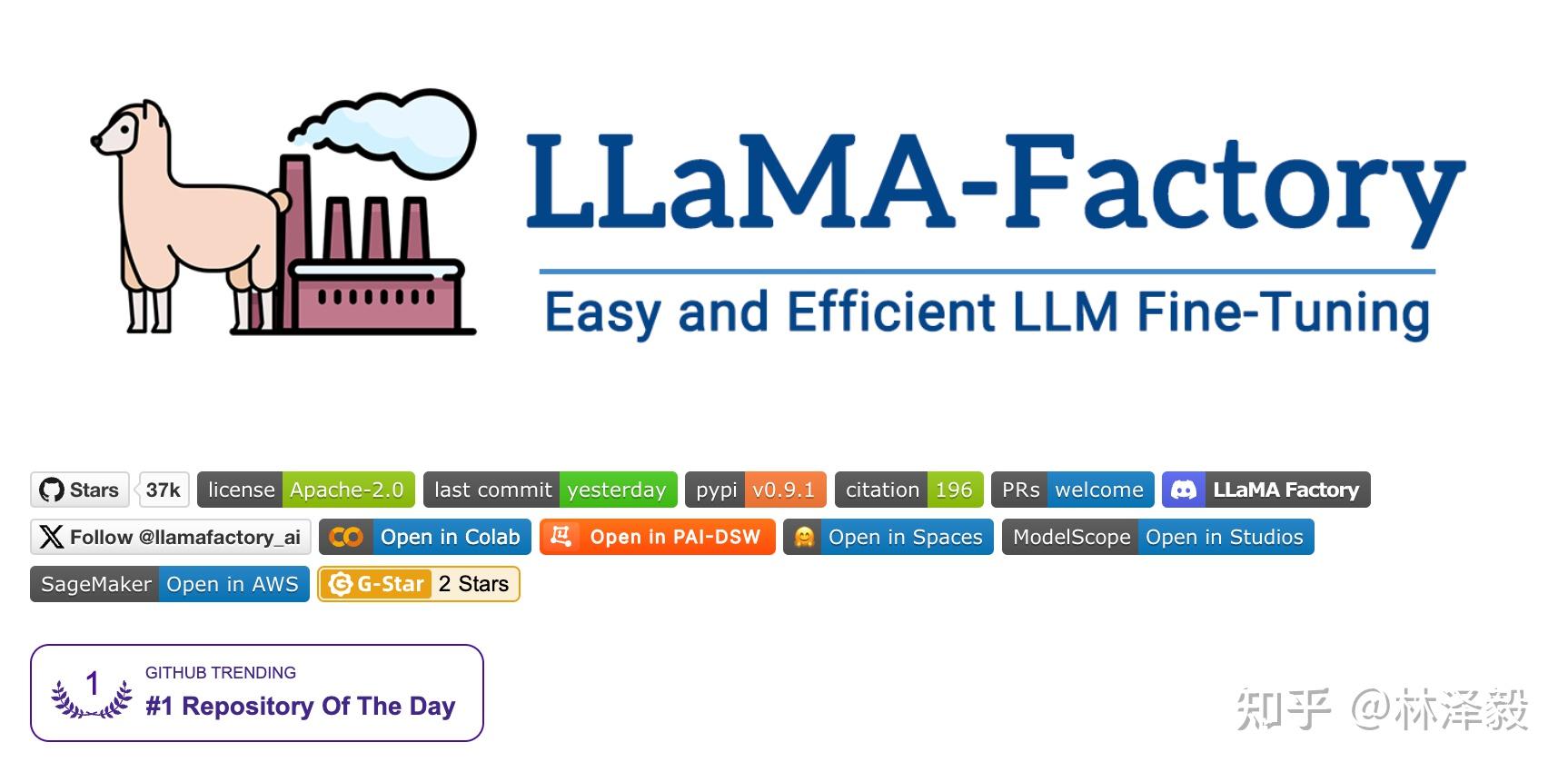 SwanLab x LLaMA Factory：国产开源AI训练工具组合拳（含教程） - 知乎