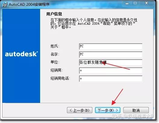 CAD2004软件的介绍和下载安装教程 - 知乎