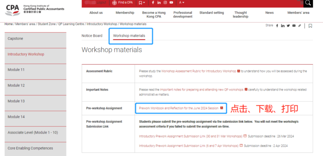 HKICPA Workshop工作坊最新攻略！ - 知乎