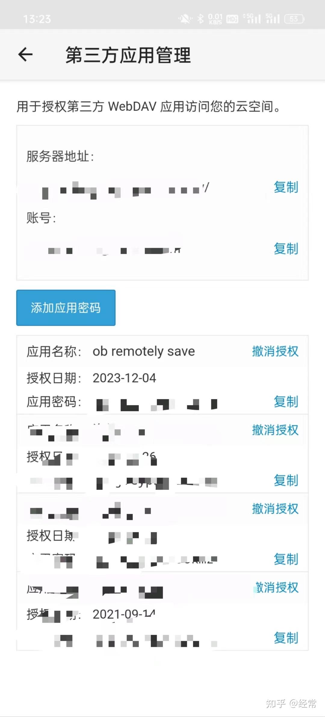 Obsidian多设备同步教程——利用remotely save插件以webdav方式实现多设备同步（无魔法） - 知乎