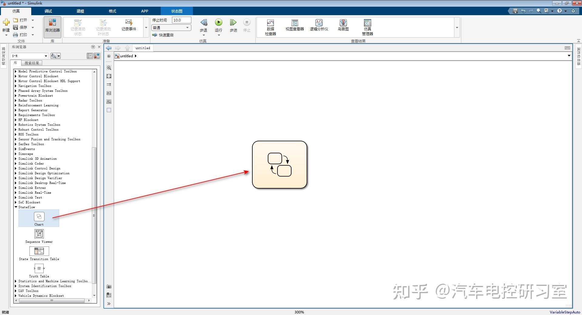 实例讲解Simulink/Stateflow使用方法详细步骤 - 知乎