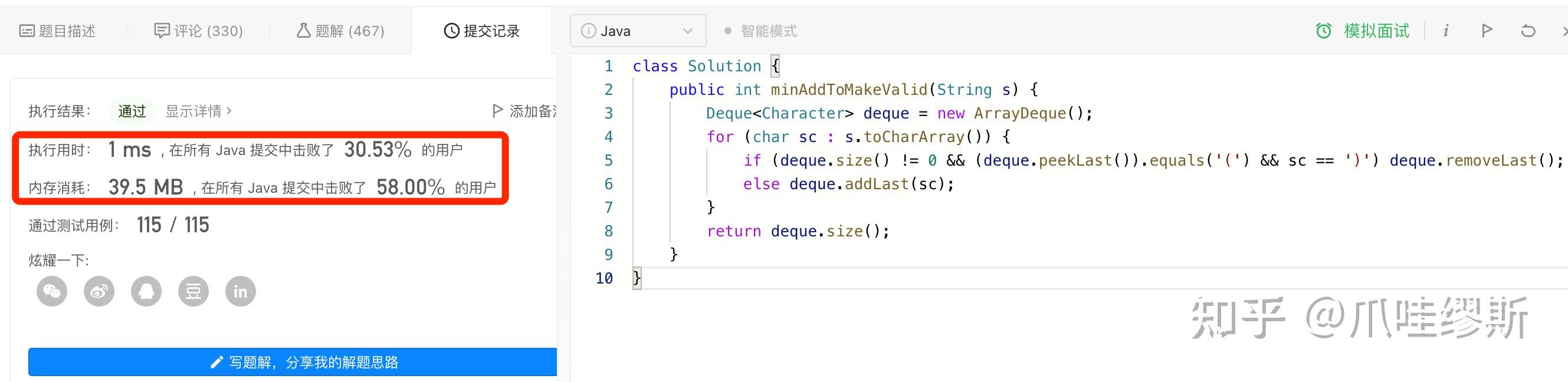 图解LeetCode——921. 使括号有效的最少添加（难度：中等） - 知乎