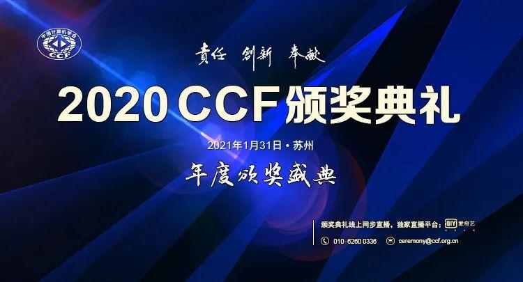 2021CCF推选院士候选人工作启动 - 知乎