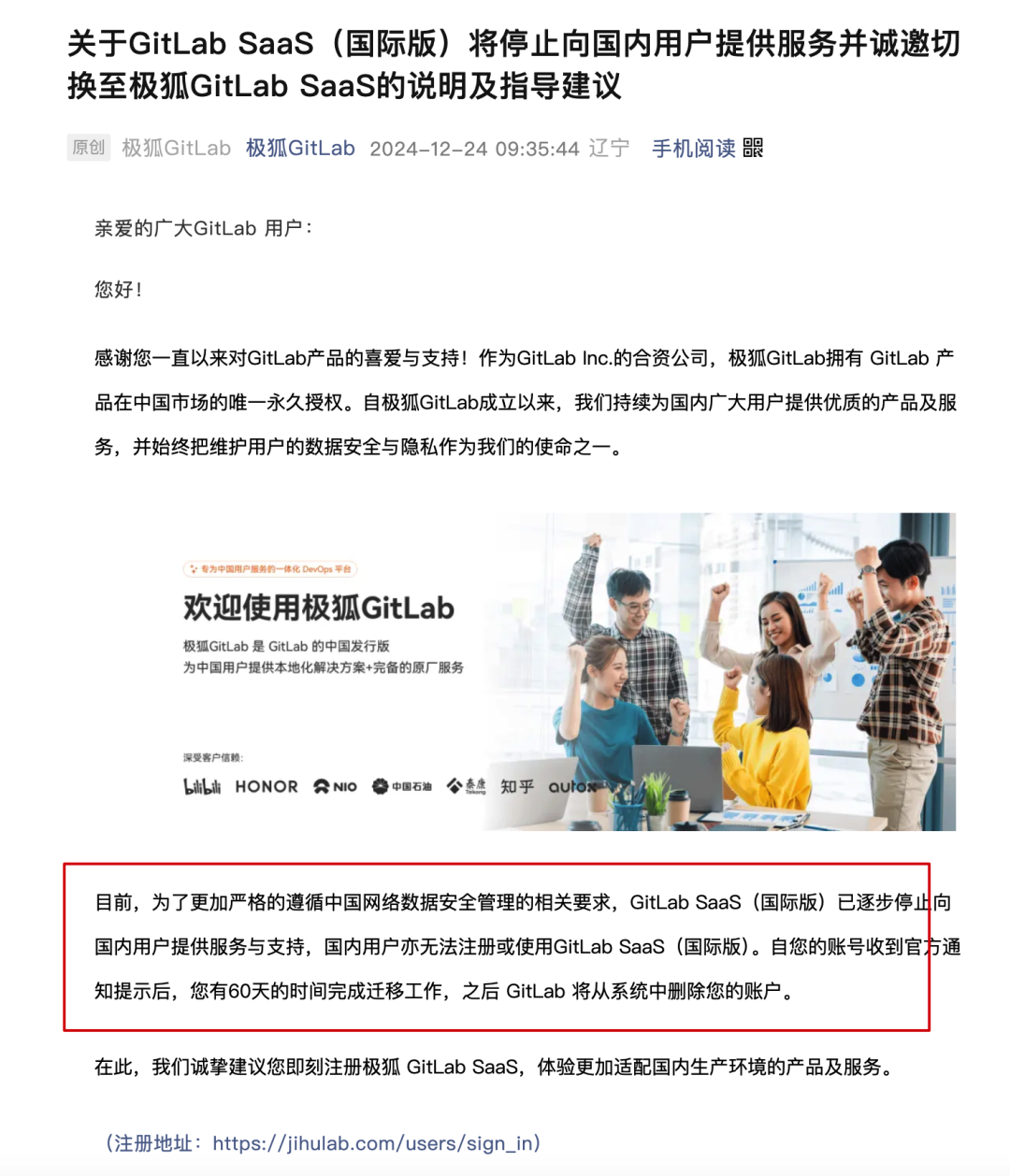 离谱，GitLab 停止直接为中国区用户提供服务！（文末送书） - 知乎