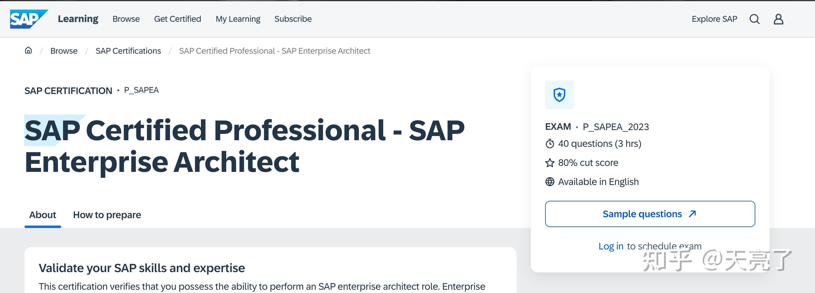 SAP 认证最强攻略 - 知乎