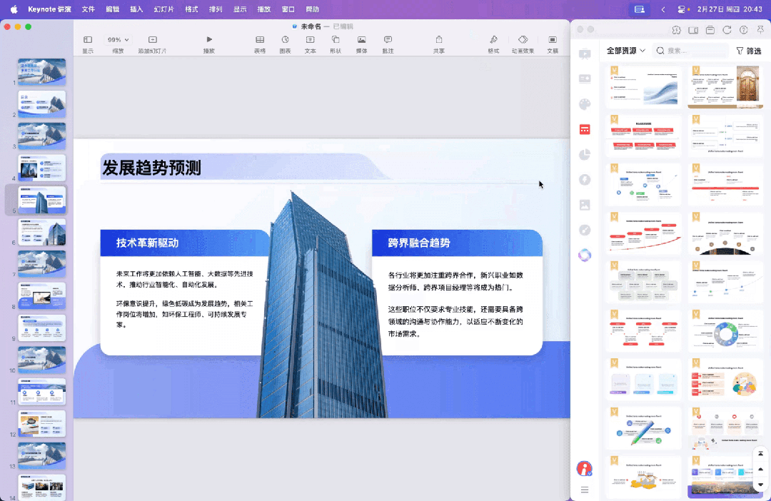 iSlide Mac 用户终于等到！畅享 AI 一键生成 PPT 的快感！ - 知乎